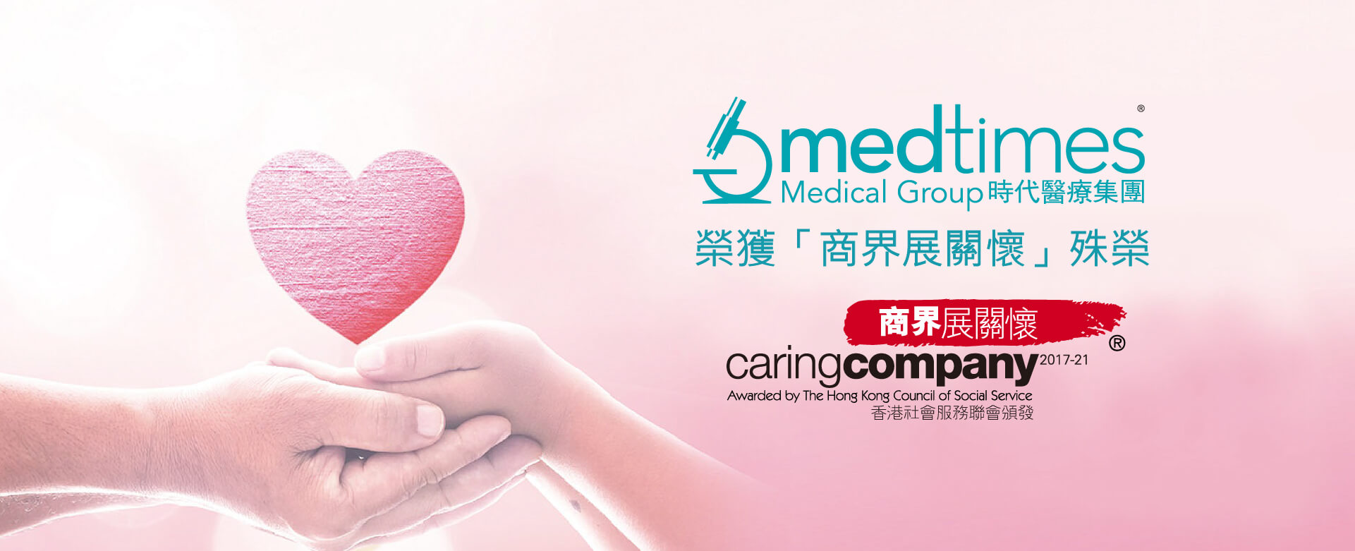 Medtimes Medical Group - Hong Kong's One-Stop Medical Checkup Centre