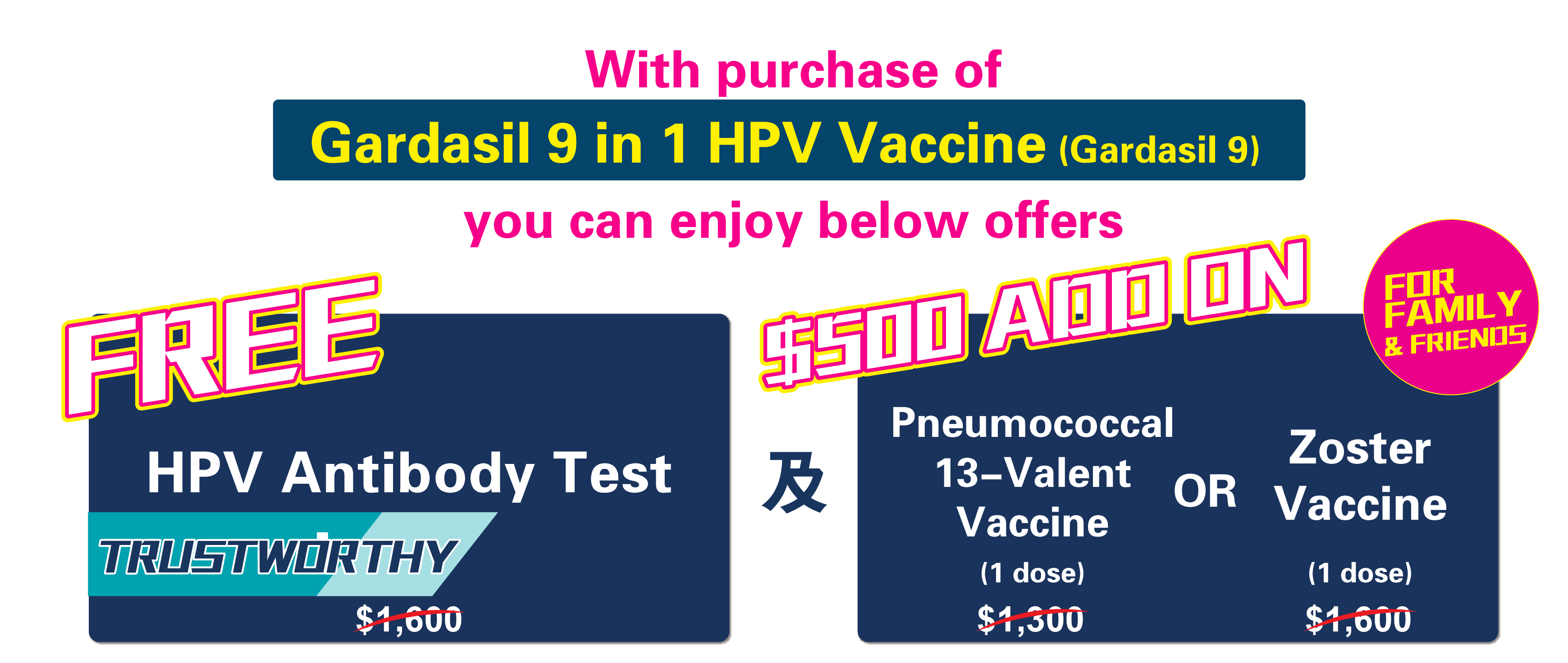 【Redemption Ended】HPV Promo